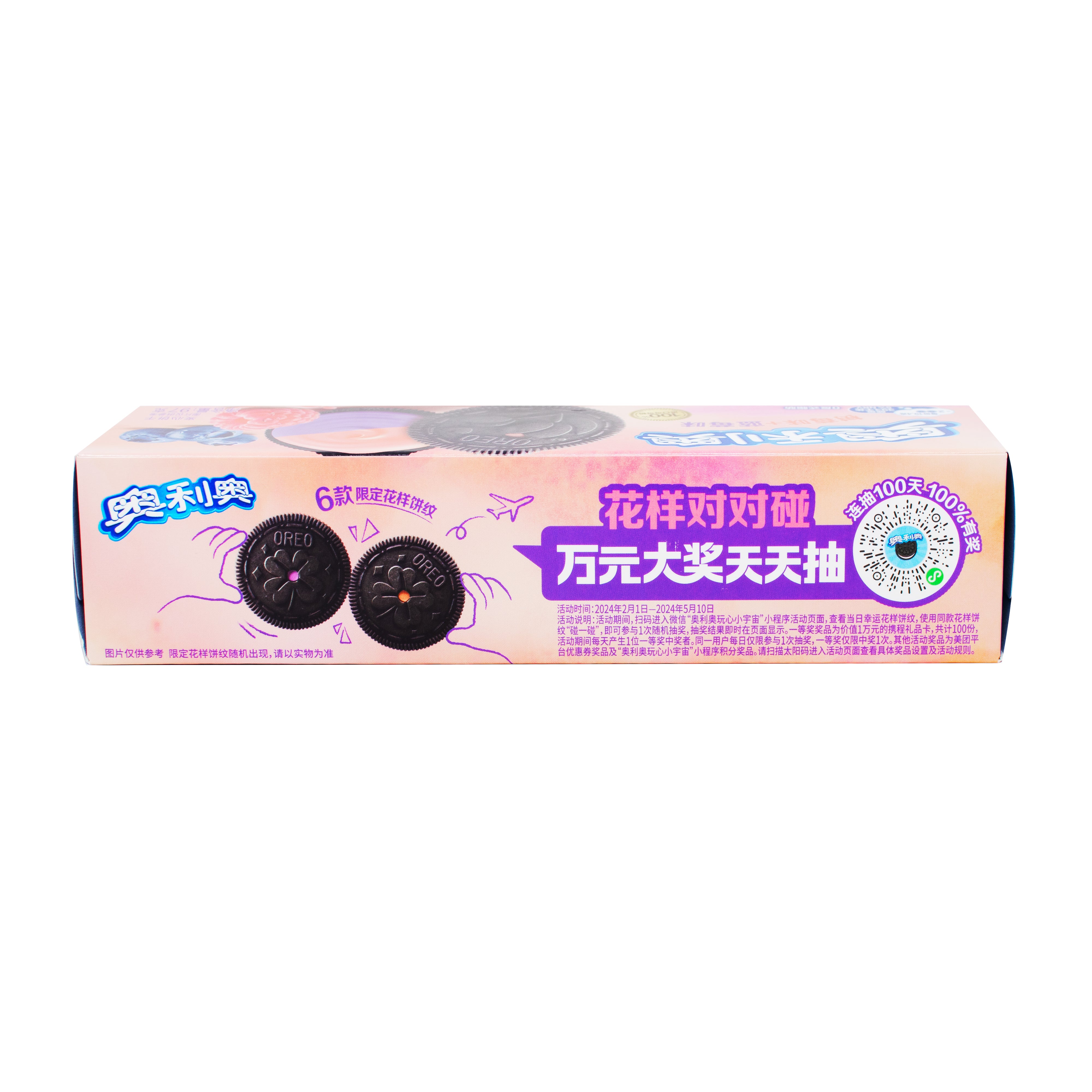 Oreo Raspberry & Blueberry Fusion (China) - 97g | Candy Funhouse ...