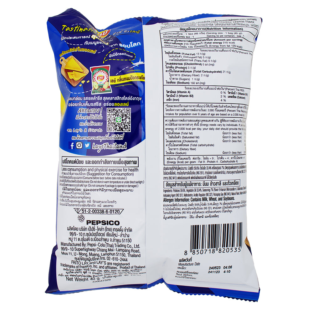 Lay's Wavy Cheddar Cheese (Thailand) - 40g | Candy Funhouse – Candy ...