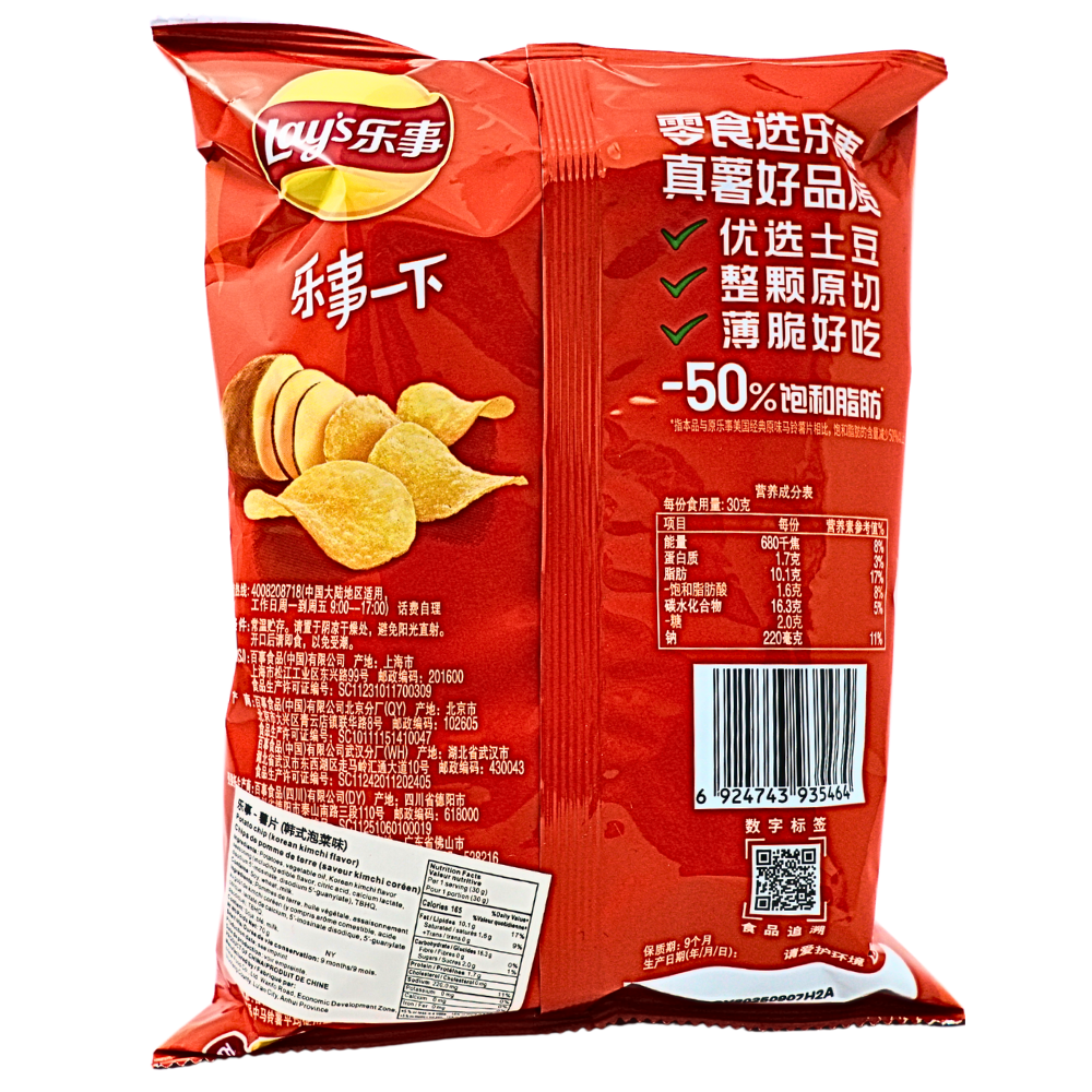 Lay's Korean Kimchi Flavoured Chips (China) - 70g | Candy Funhouse ...