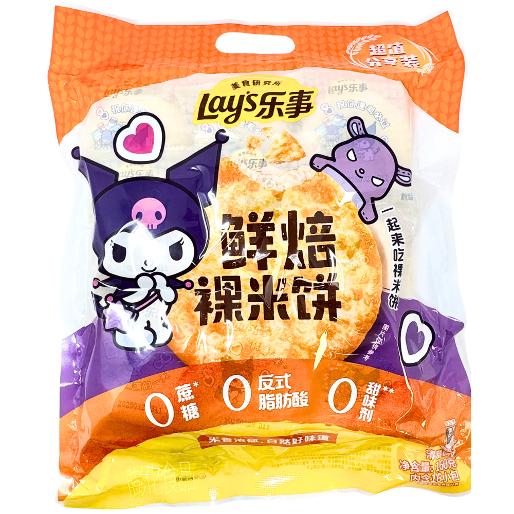 Lay's Kuromi Rice Cracker (China) - 160g | Candy Funhouse – Candy ...
