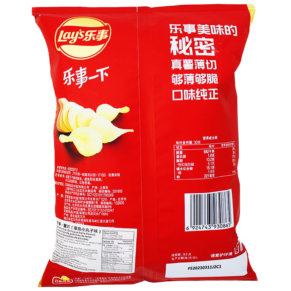 Lay's Limited Edition Takoyaki Octopus Balls| Candy Funhouse – Candy ...