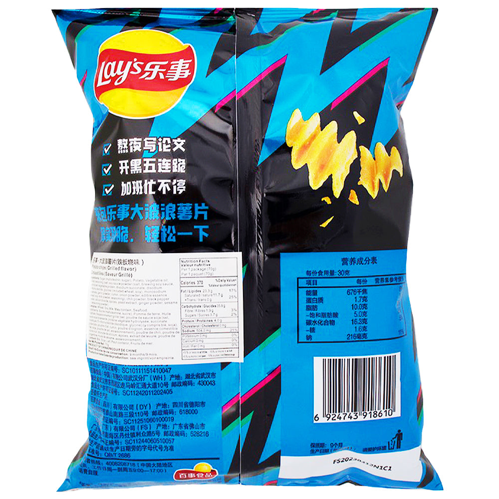 Lay's Wavy Sizzling Grilled Squid - 70g | Candy Funhouse – Candy ...
