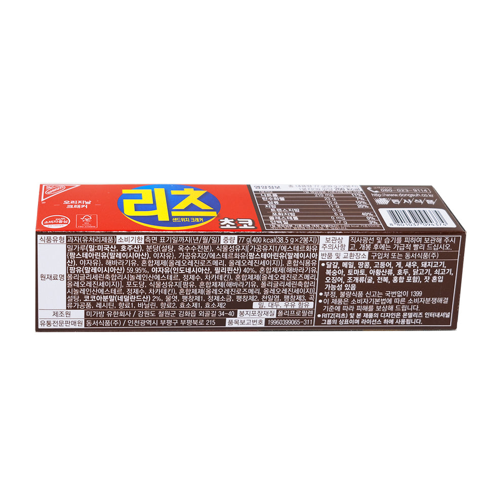 Ritz Sandwich Crackers Chocolate (Korea) - 77g | Candy Funhouse – Candy ...