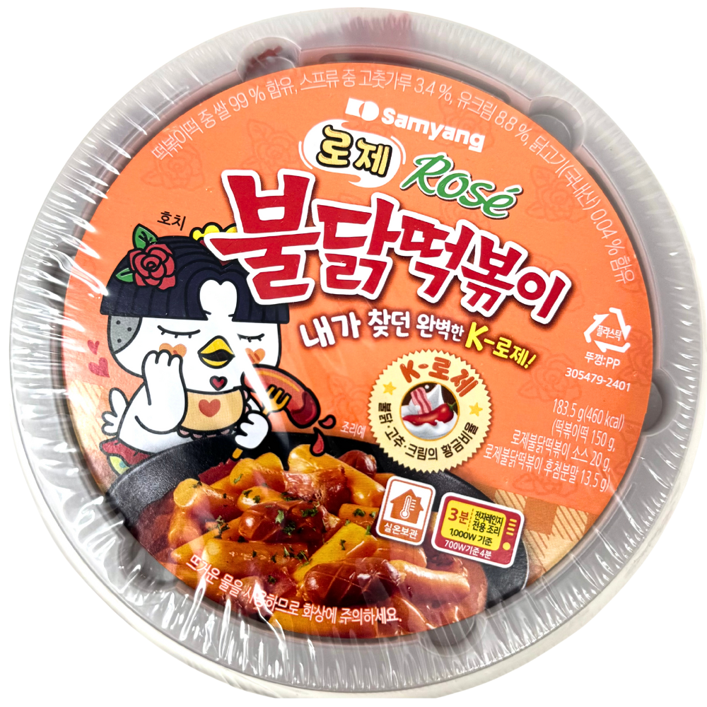 Samyang Rosé Buldak Topokki (Korea) - 183.5g | Candy Funhouse – Candy ...