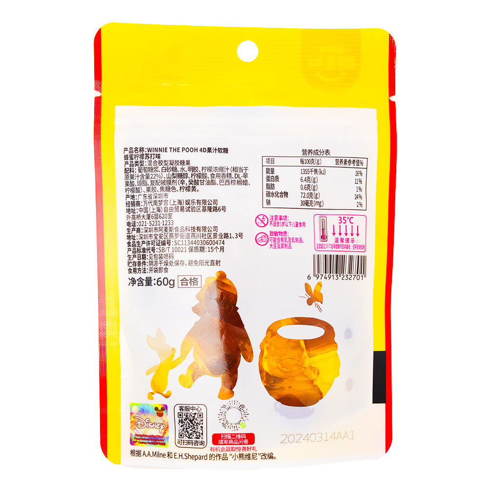 Winnie the Pooh 4D Gummies (Japan) - 60g **BB 2024/Jun/20** – Candy ...